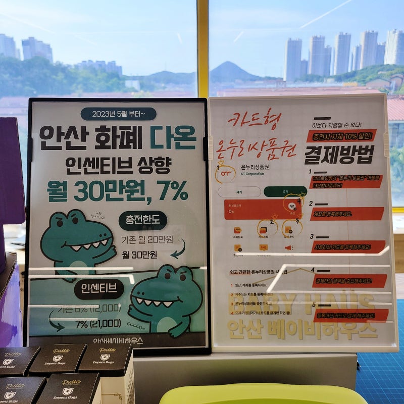 안산 육아용품 안산 아기용품 베이비 하우스에서 할인받고 구입하기 네이버 블로그