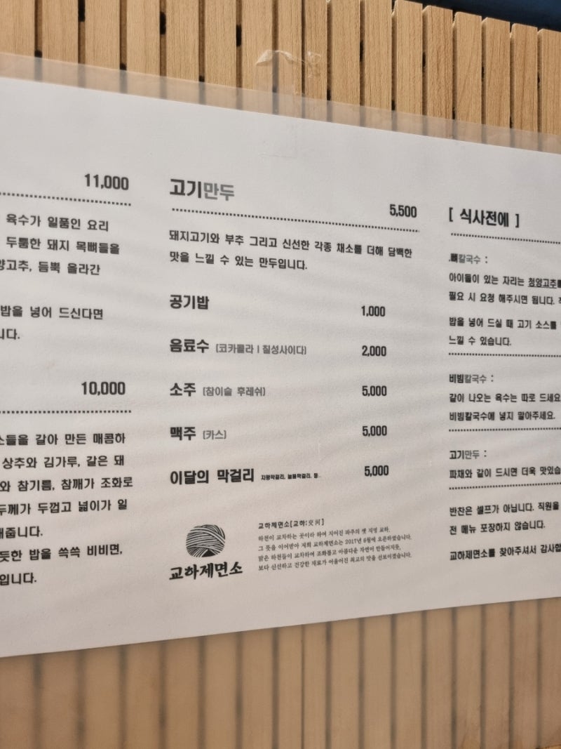 파주 뼈칼국수 교하제면소 찰진 면발과 담백한 국물의 칼국수 맛집 네이버 블로그