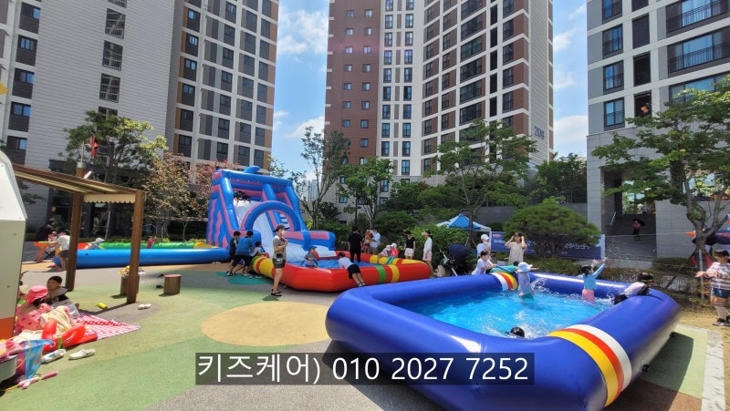 아파트 물놀이 행사 수영장대여 물놀이대여 아파트단지행사 : 네이버 블로그