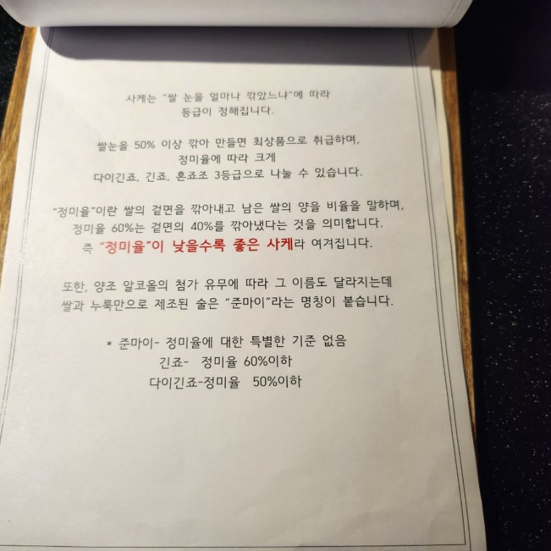 동탄 북광장 이자카야 술집ㅣ팔칠일 871 네이버 블로그
