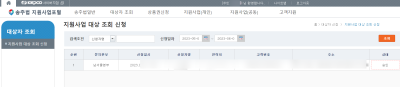 송주법 지원사업 대상 및 신청방법 Ft송전탑 지중화 네이버 블로그