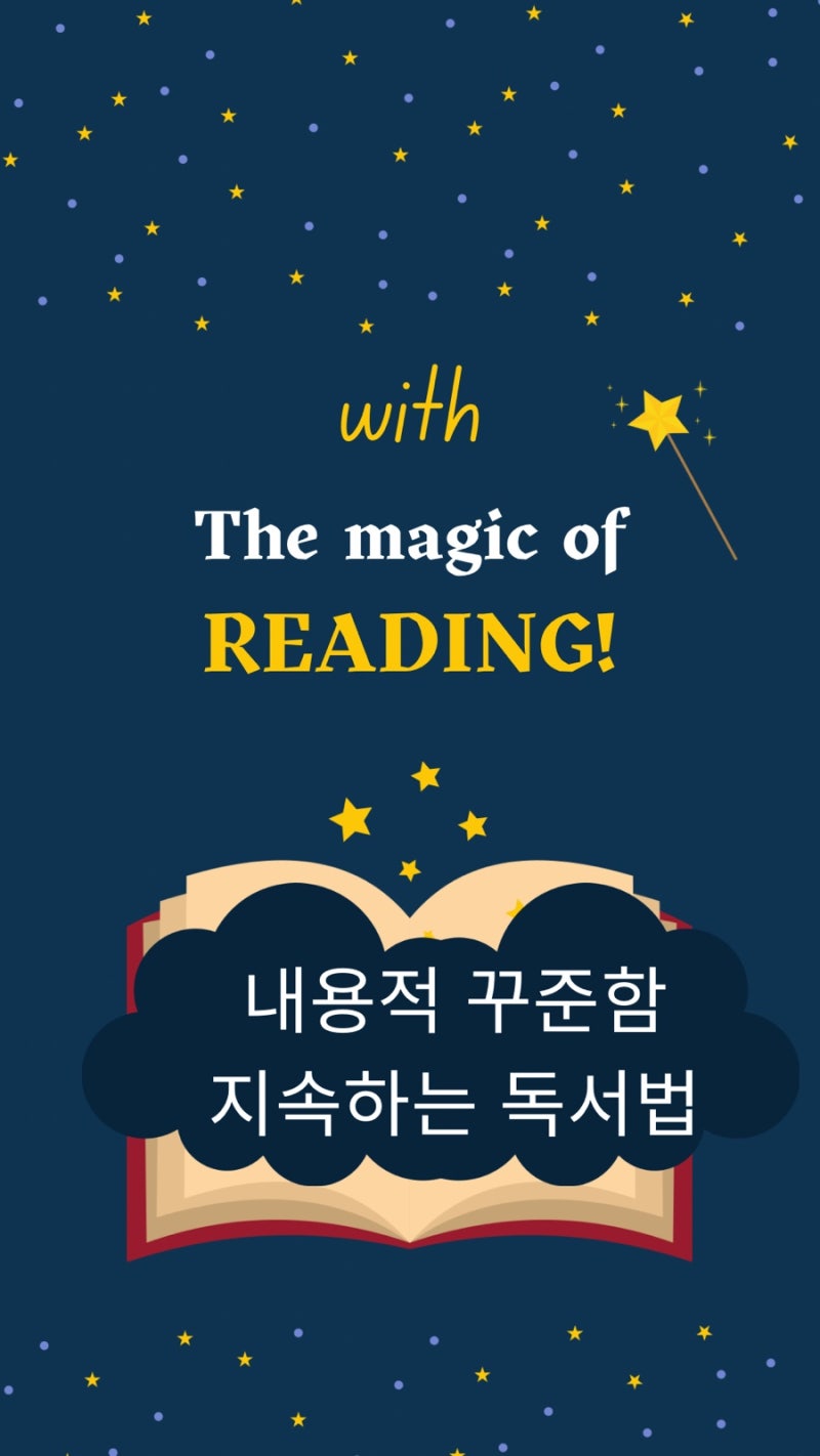 내용적 꾸준함을 지속하는 독서 습관 3가지 김교수의 매일 5분 강의 네이버 블로그