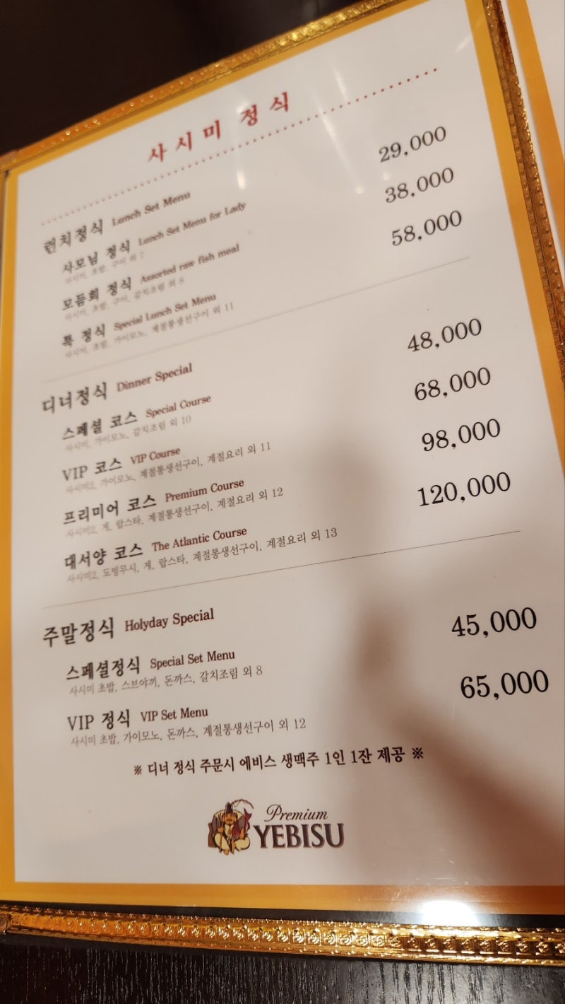 강남 상견례소개팅은 여기에서 서초동일식맛집 일식 대서양 개별룸 코스요리 런치디너 네이버 블로그