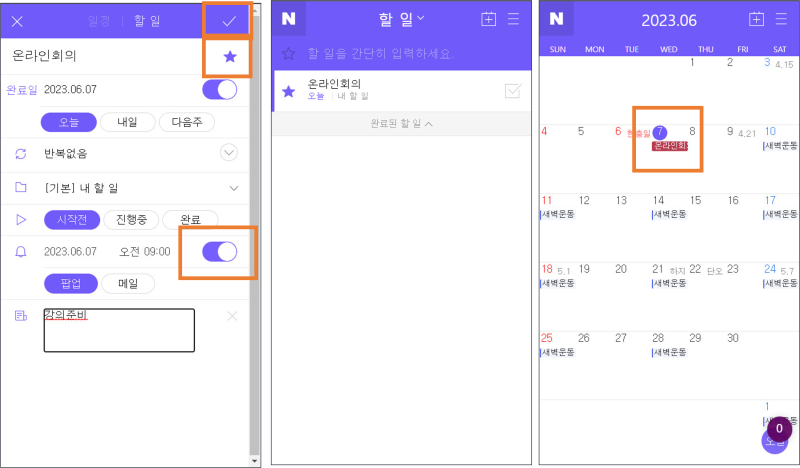 네이버 캘린더 Pc 위젯 사용방법과 모바일 설정 방법 네이버 블로그