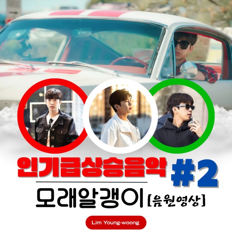 임영웅 유튜브 모래알갱이 음원영상 인기급상승음악 2위 축하합니다 🎉 네이버 블로그