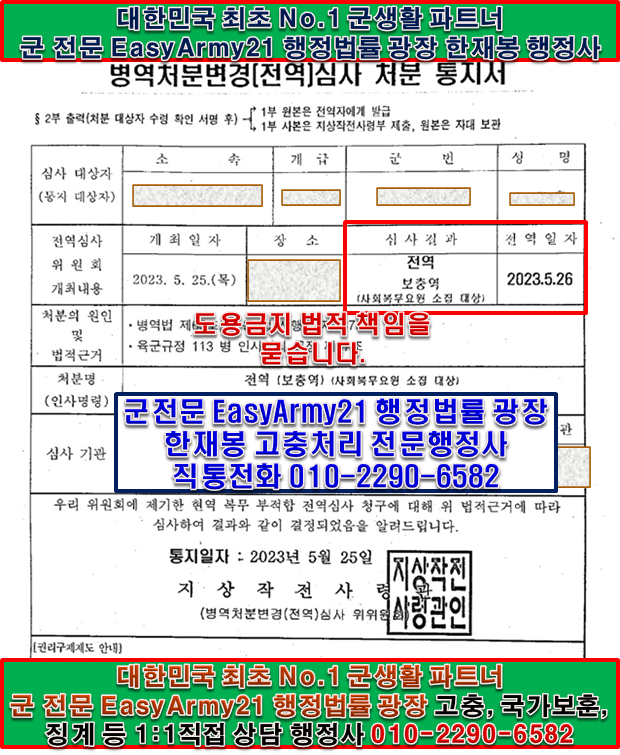현부심 내가 다친 부상과 질환으로 부대에서 아무런 조치를 받질 못한다면 어떤 마음일까요 2차사고 하루라도 빨리 예방하시길