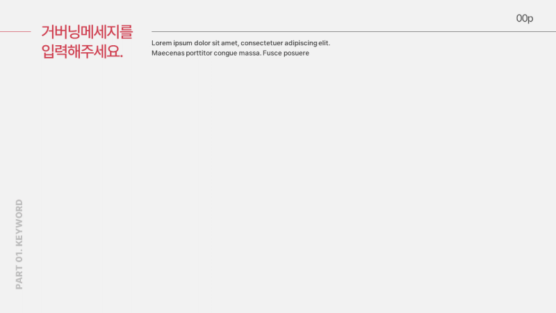 트렌디한 느낌의 Ppt템플릿 디자인 네이버 블로그