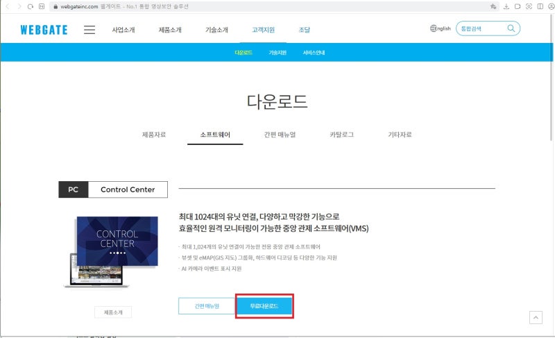 WEBGATE CCTV PC 프로그램 접속법 : 네이버 블로그