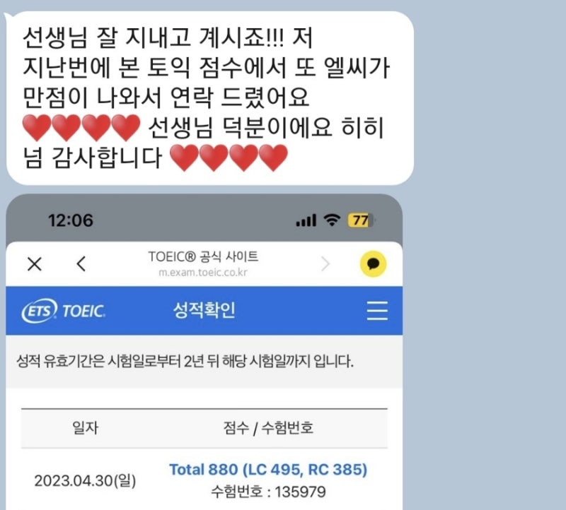 신촌ybm 완전 노베이스 토익750점+ 한달 달성후기 : 네이버 블로그