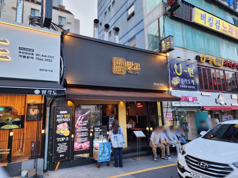 연산동맛집연산동고기집 맛고 고기 구워주는 이베리코 맛집 네이버 블로그