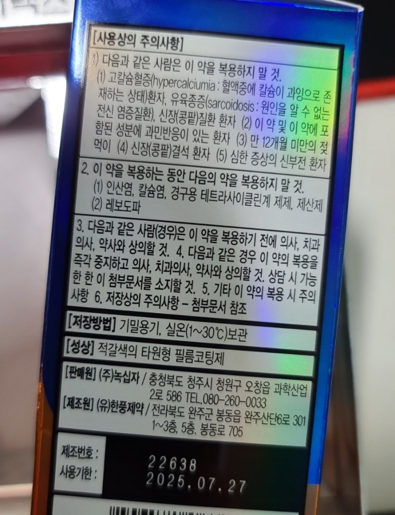 종합비타민b군 비맥스 메타정 가격비맥스 메타정 Vs 비맥스 메타비 Vs 비맥스 제트 Vs 벤포벨 S 비교 해봤다 네이버 블로그