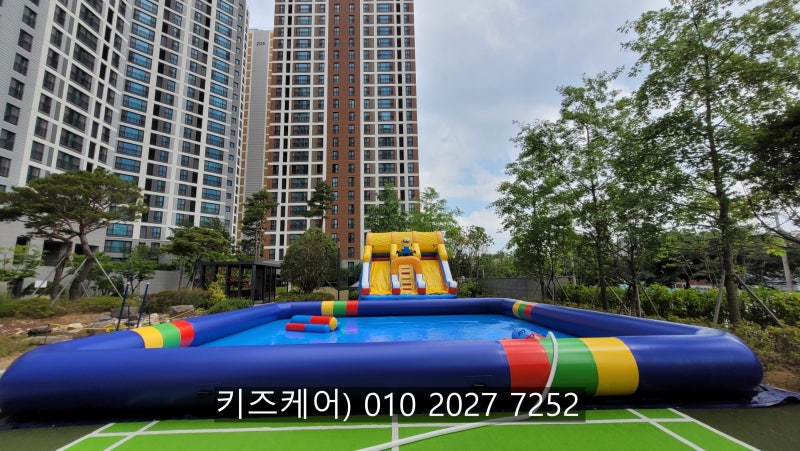 아파트 물놀이 행사 수영장대여 물놀이대여 아파트단지행사 : 네이버 블로그