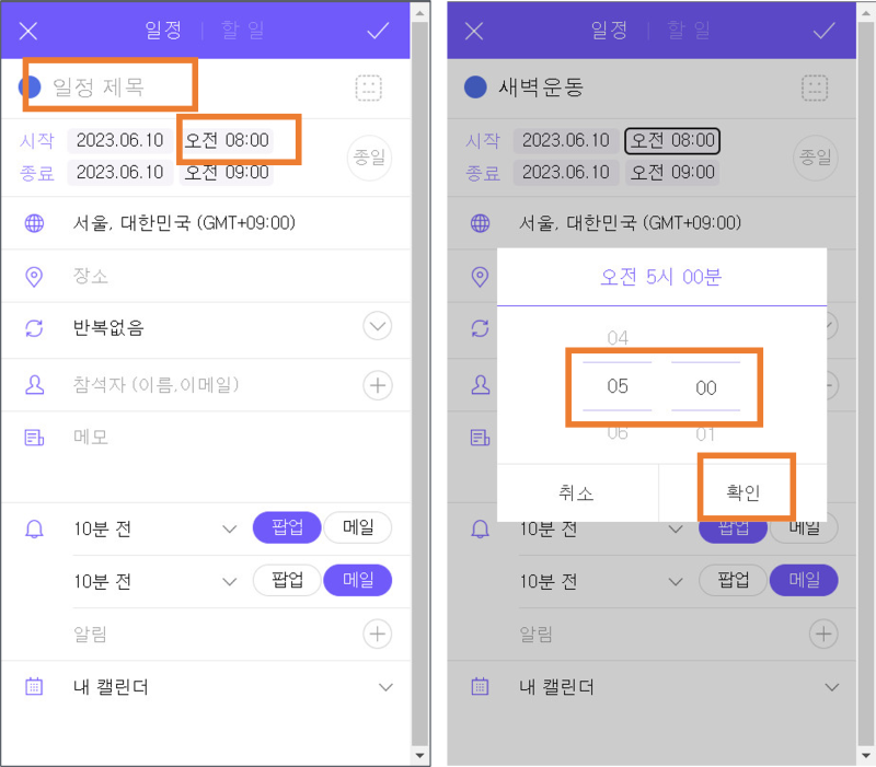 네이버 캘린더 Pc 위젯 사용방법과 모바일 설정 방법 네이버 블로그