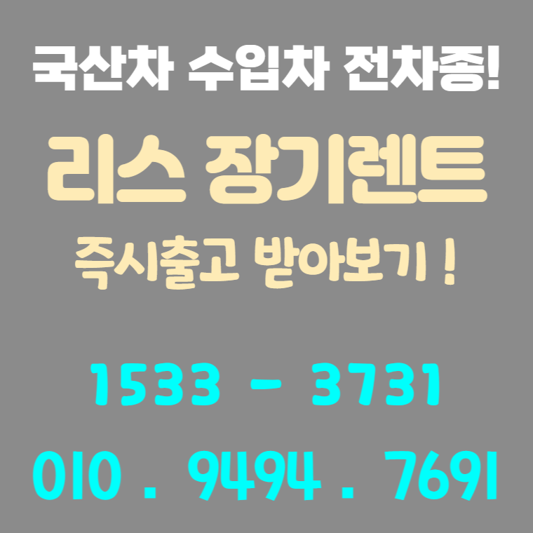 기아 니로 하이브리드 장기렌트 오시면 바로 드려요 네이버 블로그