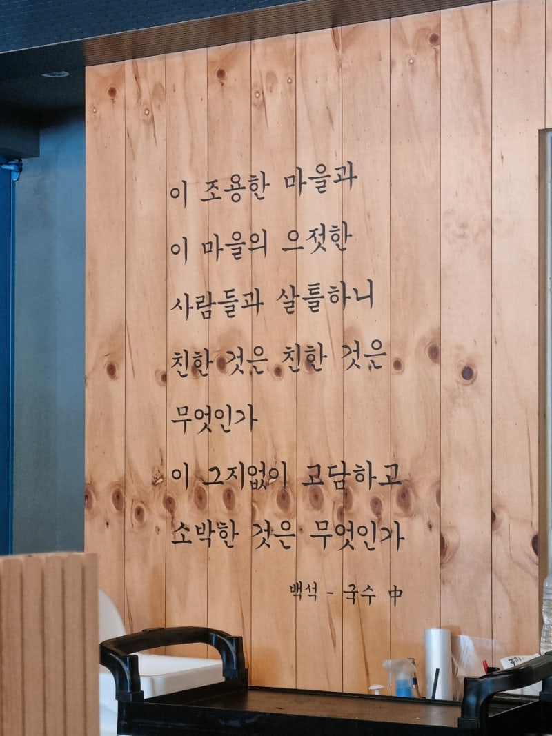 파주 뼈칼국수 교하제면소 찰진 면발과 담백한 국물의 칼국수 맛집 네이버 블로그