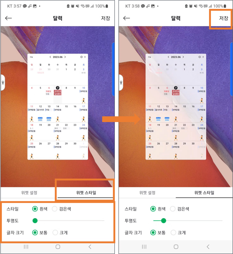네이버 캘린더 Pc 위젯 사용방법과 모바일 설정 방법 네이버 블로그