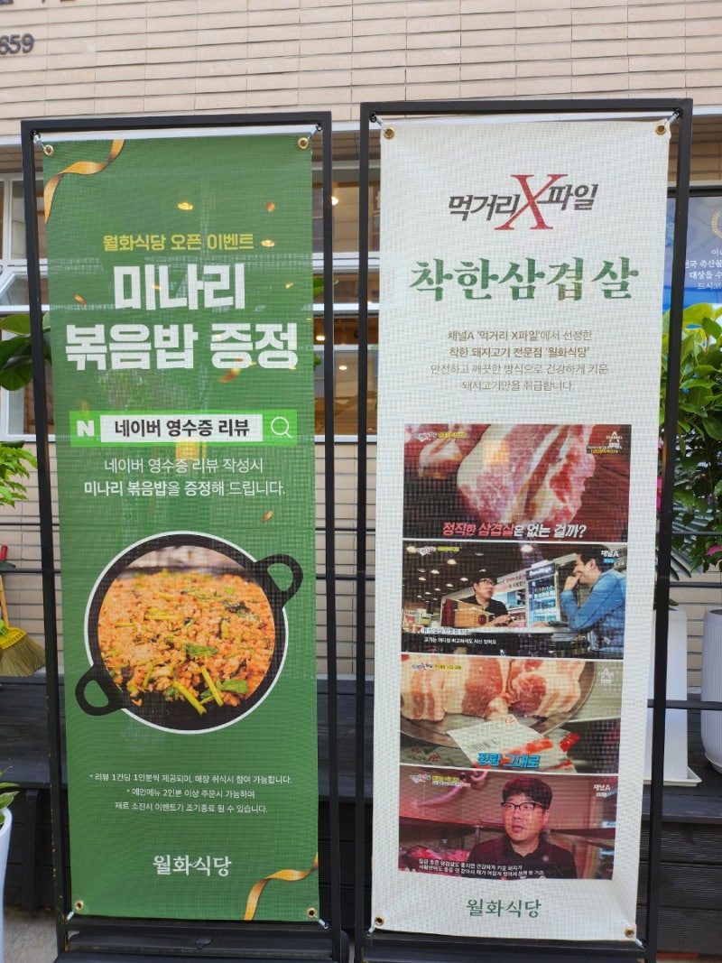 구로 월화식당 구디맛집먹거리x파일에 나온 검증된 구디고기집 구로디지털단지 삼겹살 추천 네이버 블로그