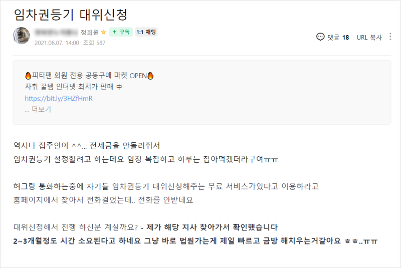 전세보증보험 반환 절차와 임차권등기명령 신청 Ft 빨간줄 네이버 블로그