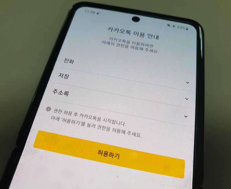 카카오톡 대화 백업 없이 사라진 카톡 채팅 방 내용 복구증거 복원 가능성 방법 네이버 블로그