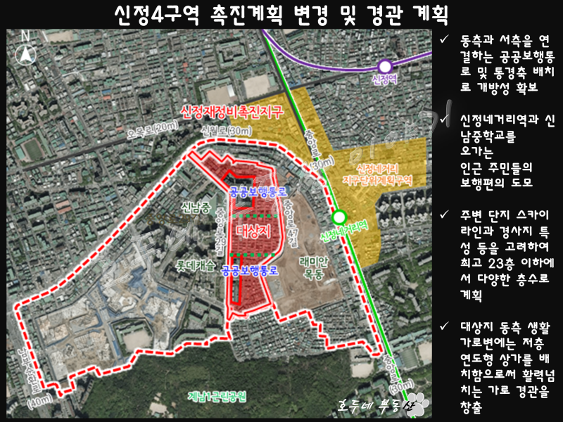 신정4구역 대우건설 써밋 시공사 선정 일정 네이버 블로그