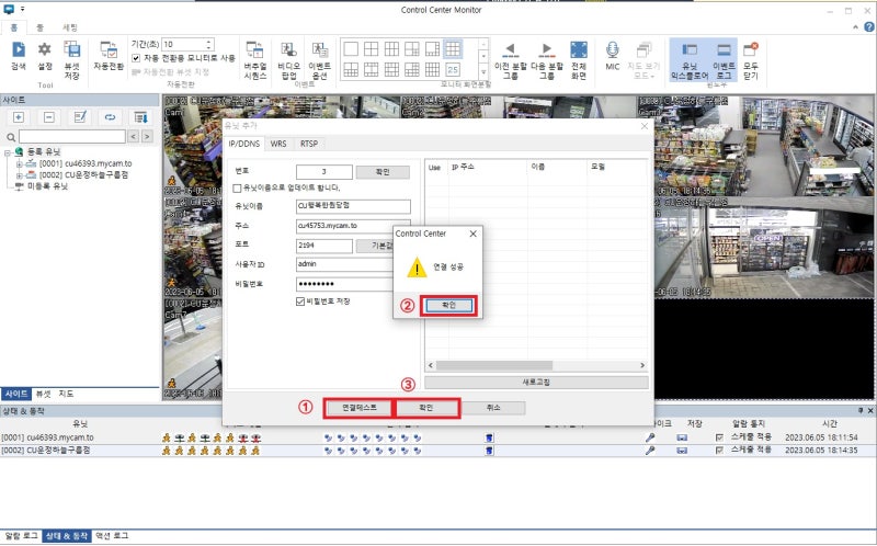 WEBGATE CCTV PC 프로그램 접속법 : 네이버 블로그