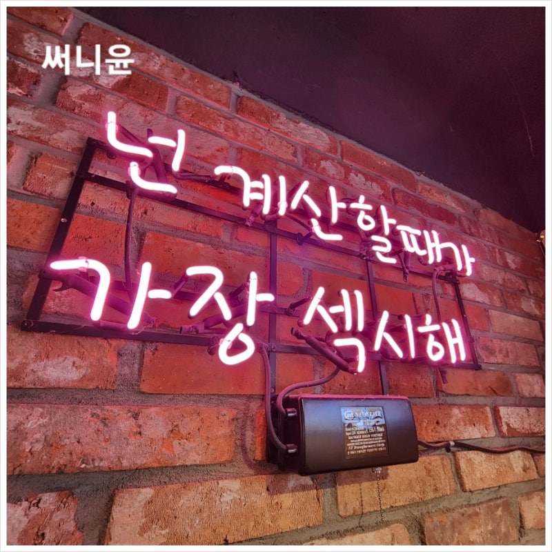 정육식당 가려면 대전 유천동 맛집 소고기 한판 녹아버리는 고깃집 네이버 블로그