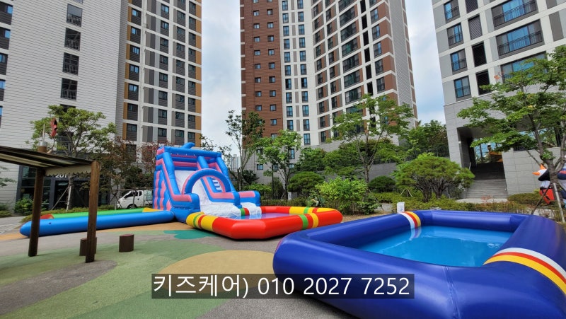 아파트 물놀이 행사 수영장대여 물놀이대여 아파트단지행사 : 네이버 블로그