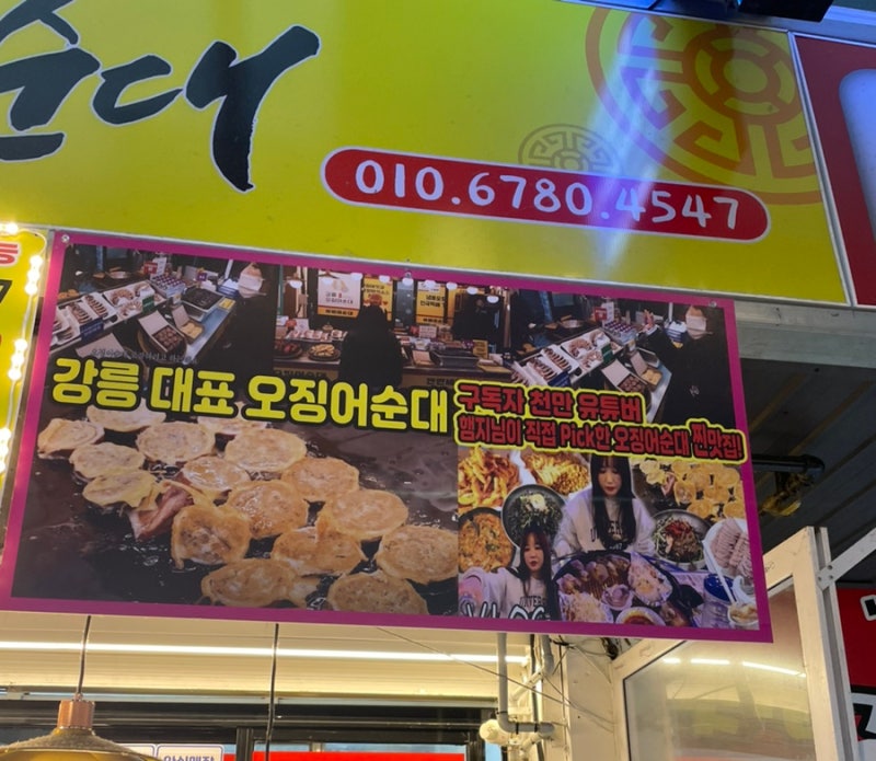 강릉중앙시장맛집 오징어순대 찐 맛집 강릉오징어순대 네이버 블로그
