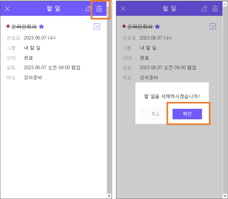 네이버 캘린더 Pc 위젯 사용방법과 모바일 설정 방법 네이버 블로그