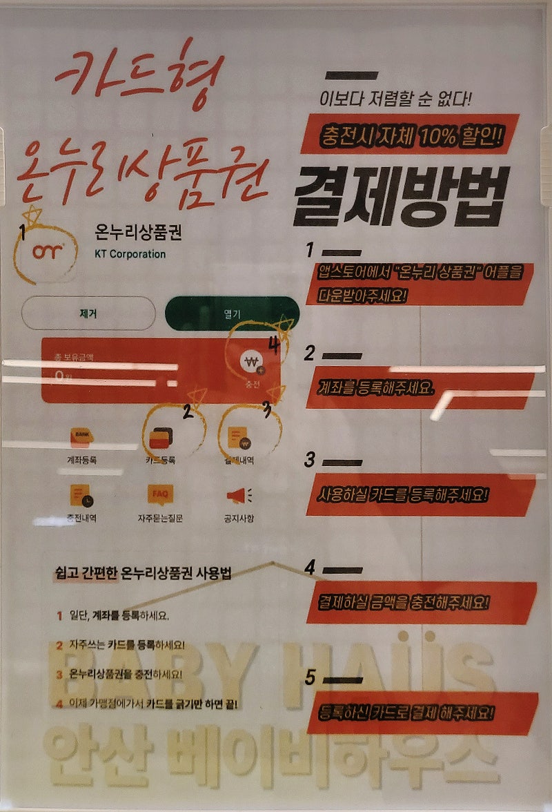 안산 육아용품 안산 아기용품 베이비 하우스에서 할인받고 구입하기 네이버 블로그