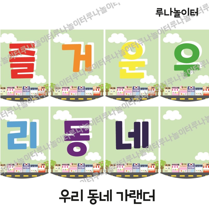 우리 동네 꾸미기 우리 동네 기관 6월 활동지 우리 동네 활동지 우리 동네 꾸미기 도안 우리 동네 지도 만들기