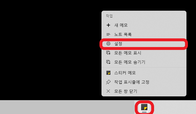 윈도우 스티커메모 고정 및 사용 활용 방법 네이버 블로그