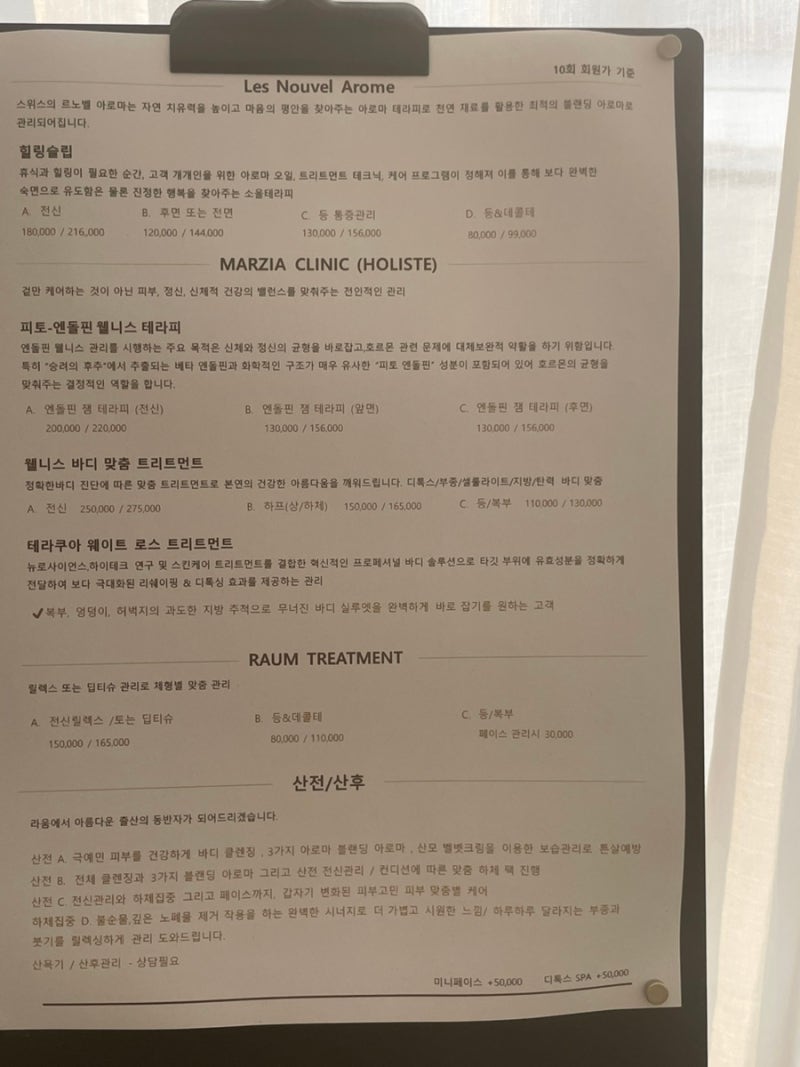 울산 삼산 피부관리실 산전산후관리 예신관리 라움 에스테틱 네이버 블로그