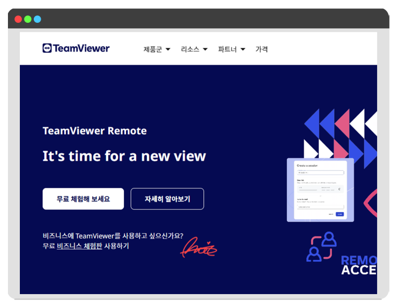 팀뷰어 화면 공유 원격제어 사용법 TeamViewer 다운로드 및 연결 방법 : 네이버 블로그