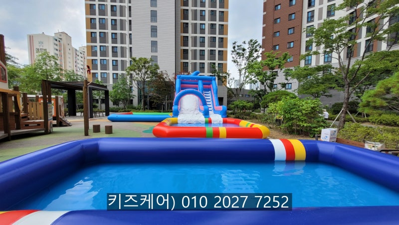 아파트 물놀이 행사 수영장대여 물놀이대여 아파트단지행사 : 네이버 블로그