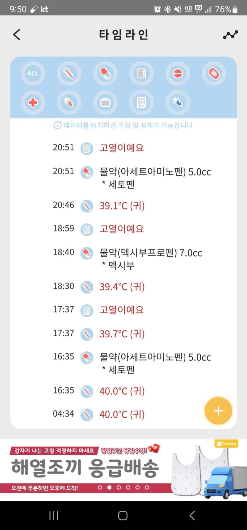 4살 아이 34개월 만2세 아기 구내염 기록 엔테로바이러스 장바이러스 405도 고열 가정보육 네이버 블로그