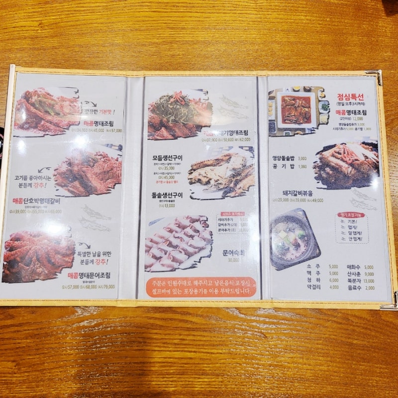 화성봉담맛집 매콤하고 달달한 시래기 명태조림이 맛있었던 한상차림 코다리 명가 봉담 안녕점 리뷰 네이버 블로그
