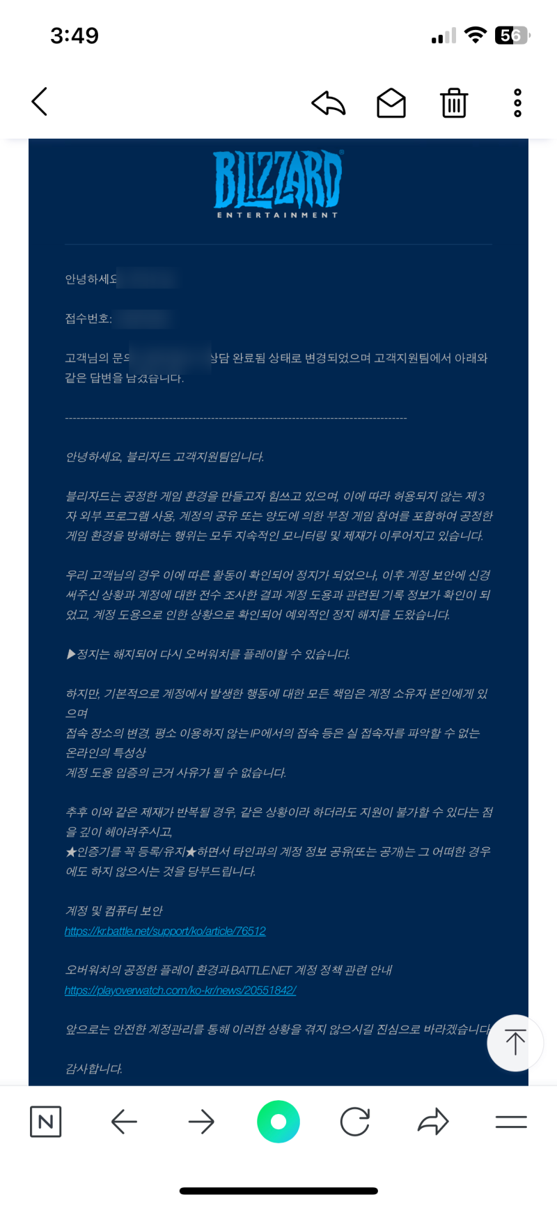 오버워치블리자드 해킹 당해서 계정 털리고 영구정지 2번이나 된 후기를 쓸 줄이야 하하ㅏ하 네이버 블로그