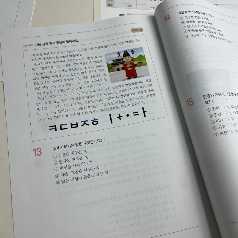 공구 마감 Ebs 문해력 등급 평가 문해력 교재 시리즈 네이버 블로그