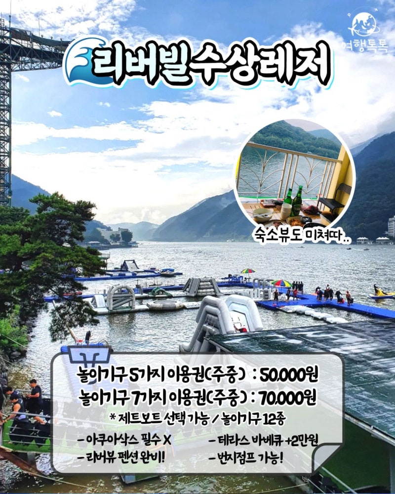 2023 가평 빠지 패키지 추천 Best6 가격 숙소패키지 네이버 블로그