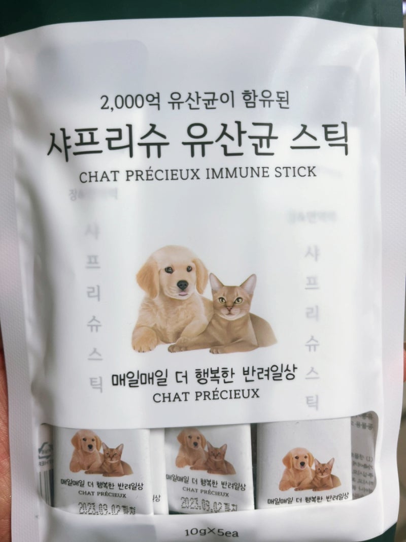 애견간식 반려견 영양제 샤프리슈 장건강면역력강화유산균 급여후기 네이버 블로그
