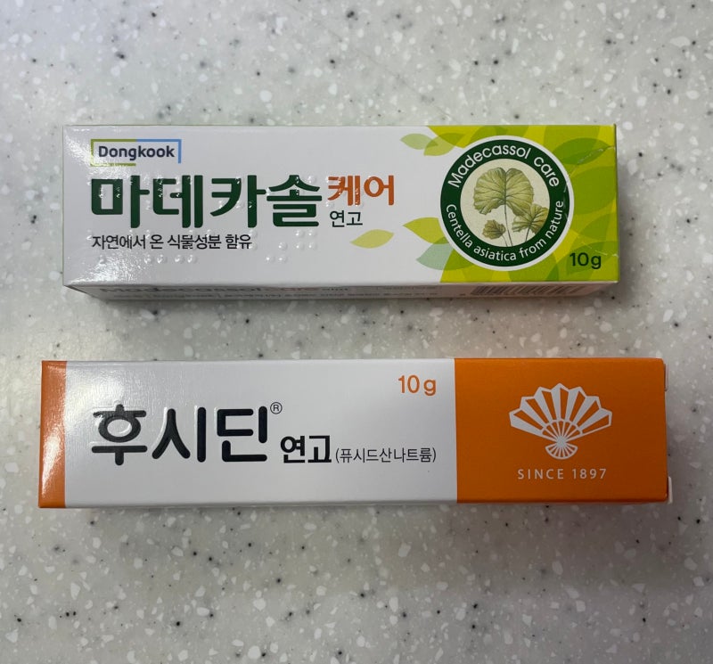 상처났을 때 후시딘 Vs 마데카솔 효능 성분 사용법 차이 약사비교 네이버 블로그