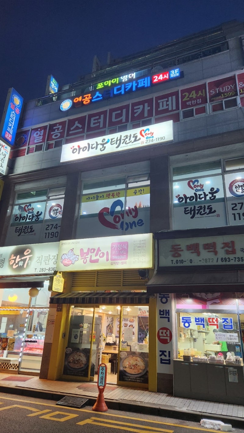 동백학원가 동백중 학업성취도 932 네이버 블로그