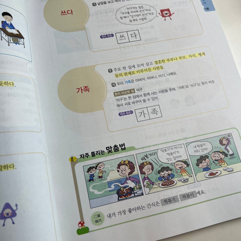 공구 마감 Ebs 문해력 등급 평가 문해력 교재 시리즈 네이버 블로그