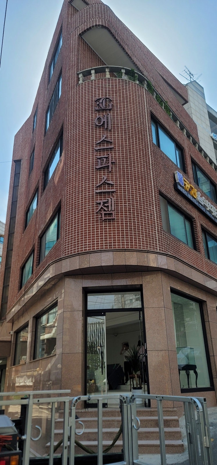 스텐잔넬발색 후광간판 네온사인간판 조명 간판 스텐실 간판 신주 간판 건물 인포메이션 등 제작 후기 네이버 블로그