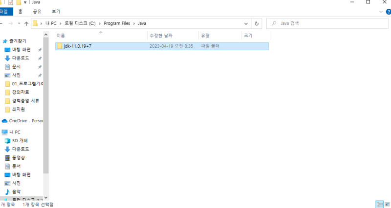 친절한 JAVA OpenJDK, 이클립스 설치 가이드(feat. window) : 네이버 블로그