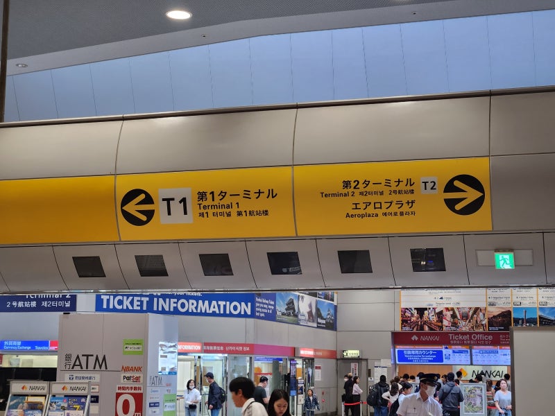 오사카 간사이공항 2터미널 면세점 쇼핑 위스키 정보 네이버 블로그