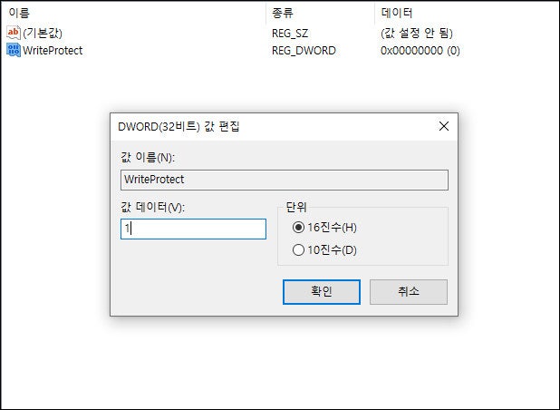 윈도우에서 디스크 쓰기금지 설정 및 해제 방법 2가지 네이버 블로그