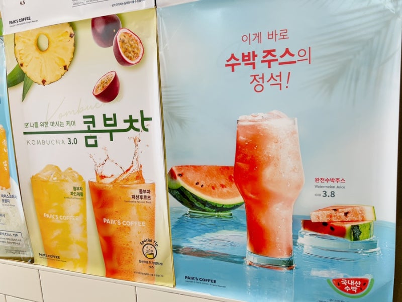 빽다방 메뉴 디아블로 에너지드링크 빨간 물약 쿠폰 익숙한 에너지음료 네이버 블로그