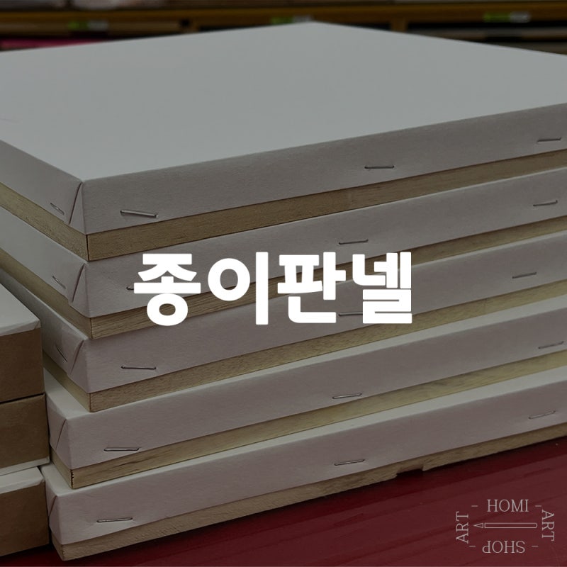 종이판넬 판넬 종이판넬 만드는 법 네이버 블로그